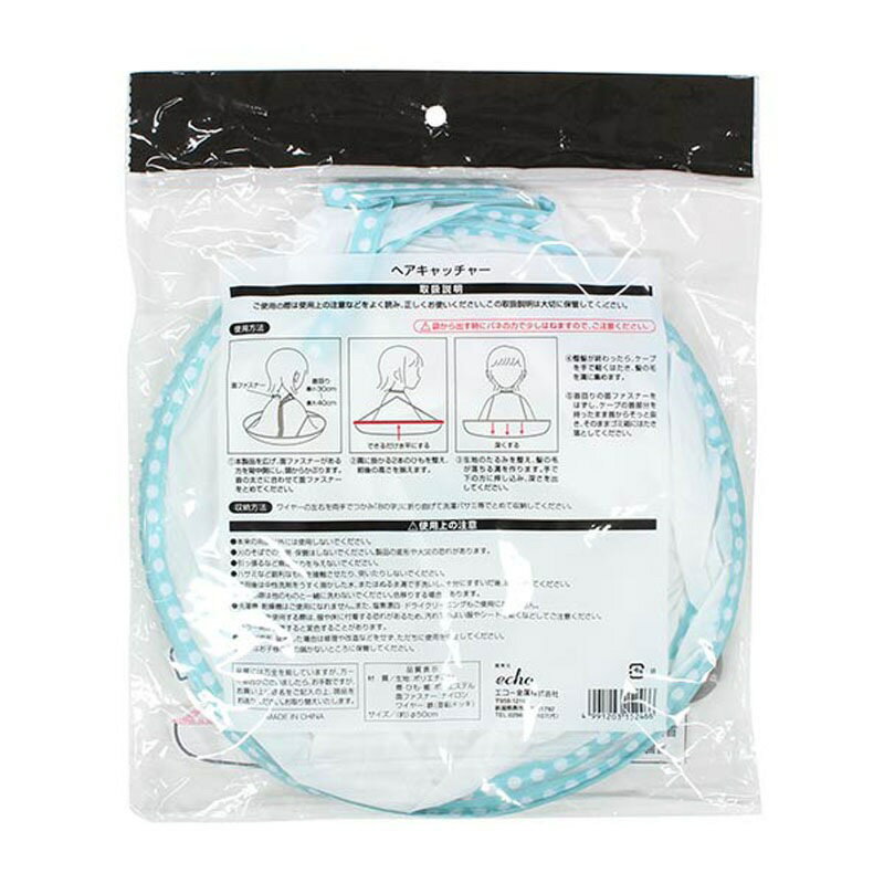 asdfkitty*日本 ECHO 理髮圍巾/剪髮罩-顏色隨機-日本正版商品 | asdfkitty可愛家精品店直營店 | 樂天市場Rakuten