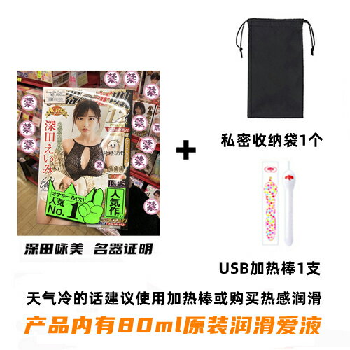 【台灣公司 可打統編】日本代購npg深田詠美名器證明012真人男用自慰進口飛機杯慢玩倒模 | 逸選生活 | 樂天市場Rakuten