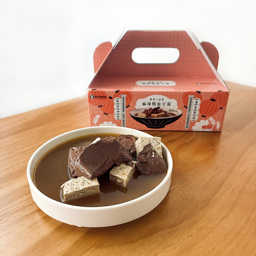 【鹽水區農會】默契x高粱 麻辣鴨血豆腐禮盒1800g/3包入 | 臺灣農漁會精選直營店 | 樂天市場Rakuten