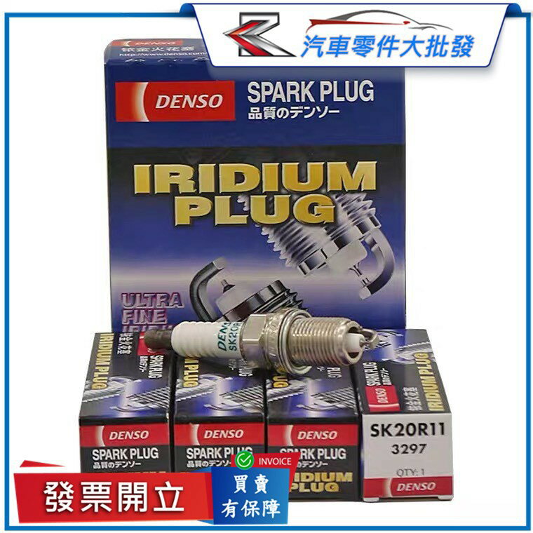 昊斯達 SK20R11 SK16R11 日本DENSO 火星塞 銥合金 WISH RAV4 CAMRY | 昊斯達Hawk Star 汽車零件 ...