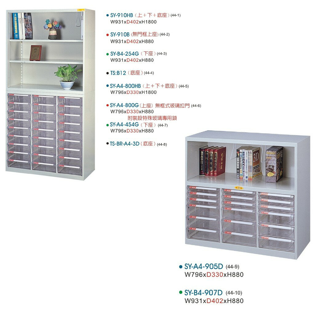 效率加倍【大富】SY-A3-366 A3落地型效率櫃 文件櫃 資料櫃 檔案櫃 公文櫃 置物櫃 抽屜收納櫃 公司學校 | 必購佳直營店 | 樂天市場Rakuten