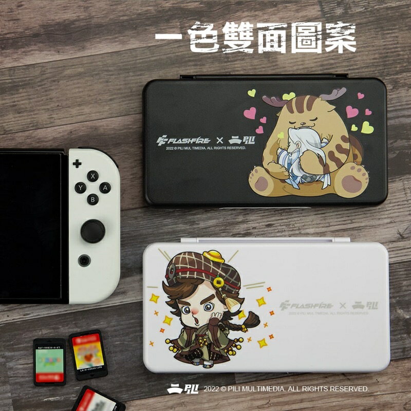 強強滾-FlashFire X 霹靂布袋戲 switch遊戲卡24片磁吸收納盒-白 | 強強滾生活市集 | 樂天市場Rakuten