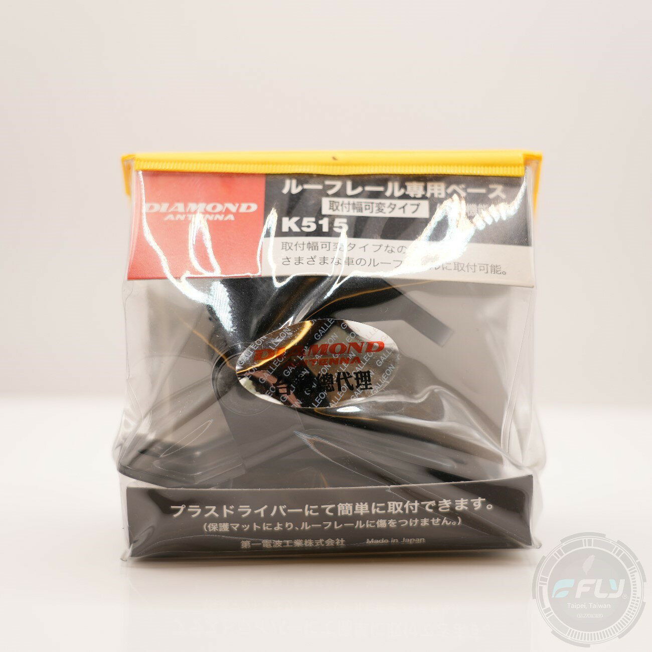 【DIAMOND】K515 無線電 夾旅行架型天線座 公司貨 日本進口 車機天線固定座 對講機車用外接座 休旅車安裝 | 飛翔商城直營店 ...