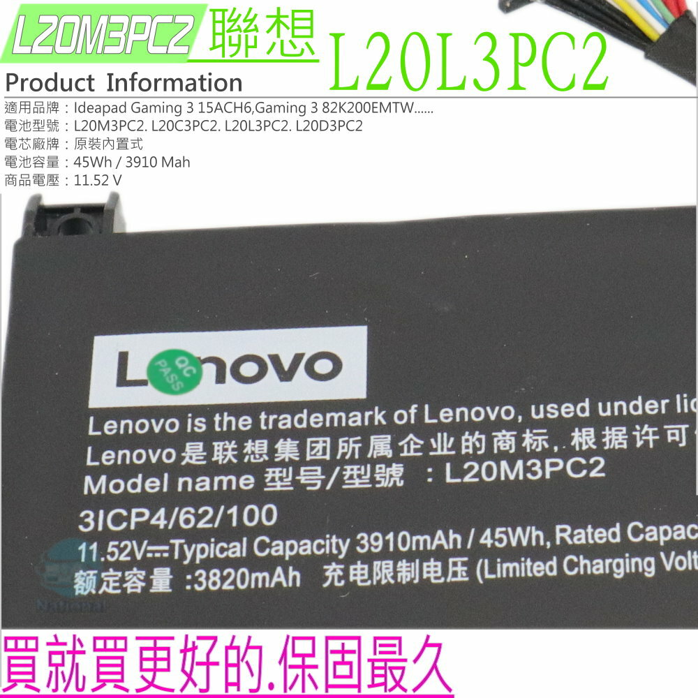 LENOVO L20M3PC2 原裝電池 聯想 Ideapad Gaming 3 15ACH6 Gaming 3 82K200EMTW ...