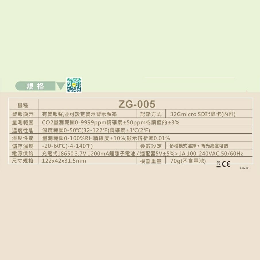 ZG-005 手持式CO2多功能偵測器 | OA補給站直營店 | 樂天市場Rakuten