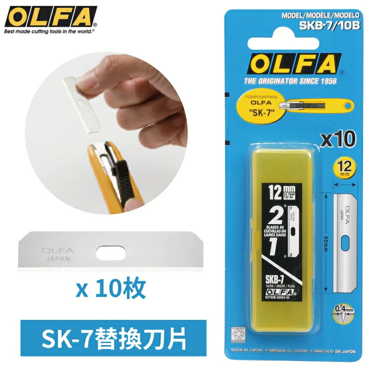 又敗家@日本OLFA安全工作刀刀片替刃SKB-7/10B(10入;高碳鋼;刃厚0.4mm;適SK-7)【全館299超取免運】【APP下單點數4倍送】 | 又敗家直營店 | 樂天市場Rakuten