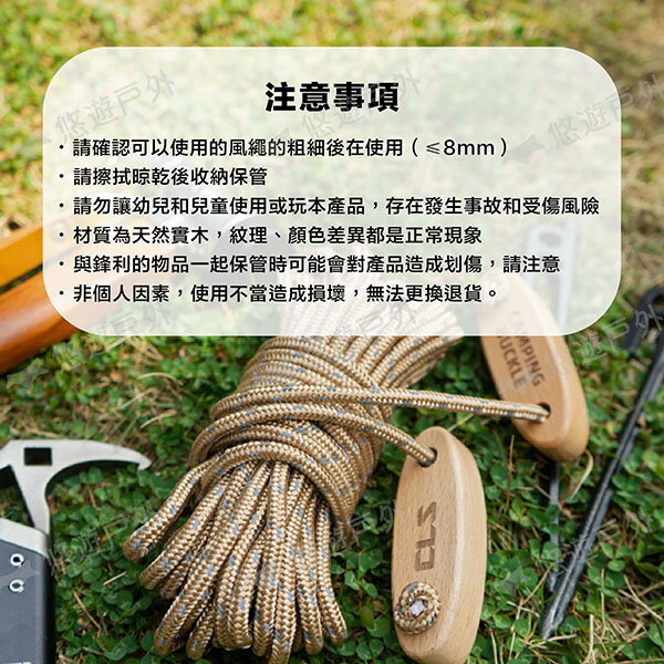 【CLS】沙色6mm反光營繩5米/15米 贈實木繩扣 天幕繩 營繩 掛繩 露營 悠遊戶外 | 悠遊戶外露營生活館直營店 | 樂天市場Rakuten