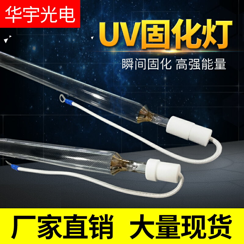 【最低價】【公司貨】uv固化燈紫外線燈固化燈管高壓汞燈1KW2KW3KW8KW5.6kw9.6kw | 鑫誠批發網 | 樂天市場Rakuten