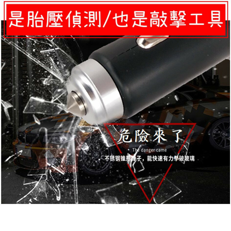 SQUND_點菸孔胎壓偵測器 TPMS (安全槌)(可調角度) (帶USB孔)(電壓檢測)(胎溫胎壓同顯)_TP720 | 胎王胎壓偵測器直營店 | 樂天市場Rakuten