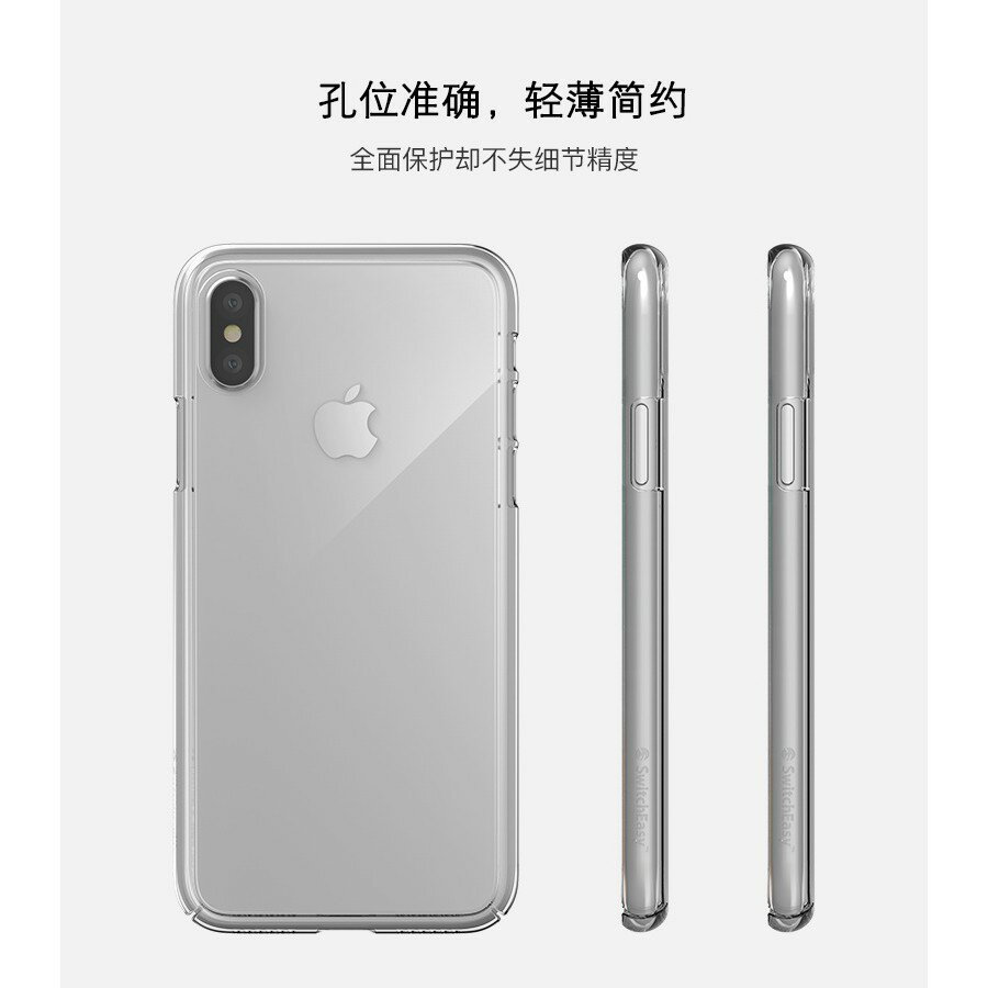 SwitchEasy Nude PC 硬殼 透明手機殼 輕薄全包 FOR IPHONEX 5.8 吋 | 阿晢3C | 樂天市場Rakuten
