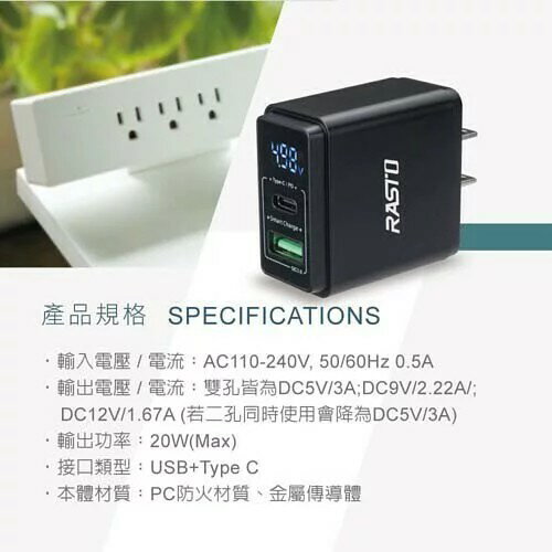 【RASTO】RB10 電流+電壓顯示 20W PD+QC3.0 雙孔快速充電器 | JC科技 官方旗艦店直營店 | 樂天市場Rakuten
