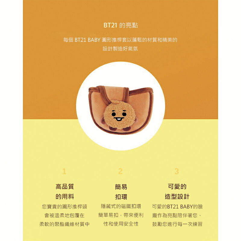 現貨 官方代理【BT21 GOLF BABY】Putter Cover SHOOKY 推桿套 圓形款 高爾夫 桿套 韓國原廠【正元精密 ...