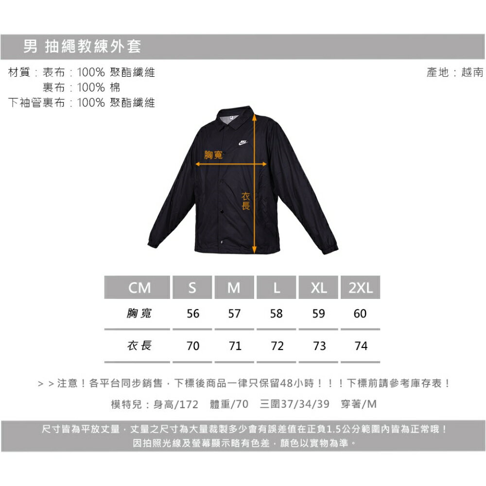 NIKE 男抽繩教練外套(免運 運動 上衣 休閒 慢跑「FN3317-010」≡排汗專家≡ | 排汗專家直營店 | 樂天市場Rakuten