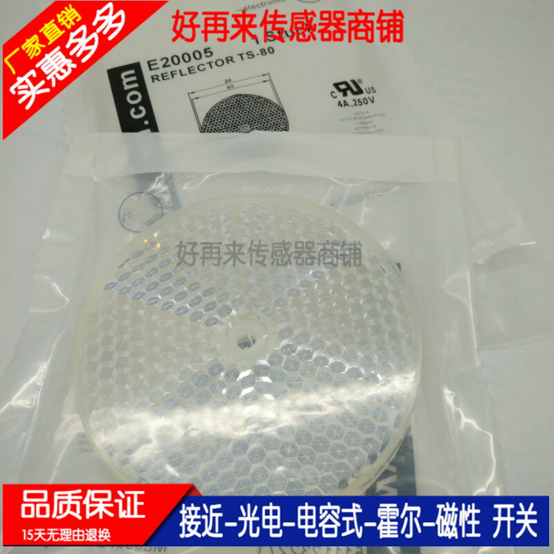 現貨 光電開關傳感器附件反光板E20005 TS80 80mm 棱鏡反射鏡 | 協貿國際日用品生活12館 | 樂天市場Rakuten