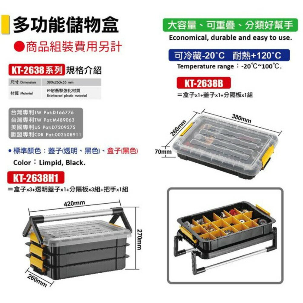 附發票 KT-2638B 工具箱 收納盒 藥盒 PRO專業級零件收納盒 台灣製造 專利設計 零件收納盒 | FW House直營店 | 樂天市場Rakuten