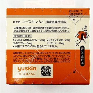 Yuskin 悠斯晶 乳霜 80g/120g/180g 護唇膏3.5g yuskin 日本原裝進口 公司貨 | 均福藥局 | 樂天市場Rakuten