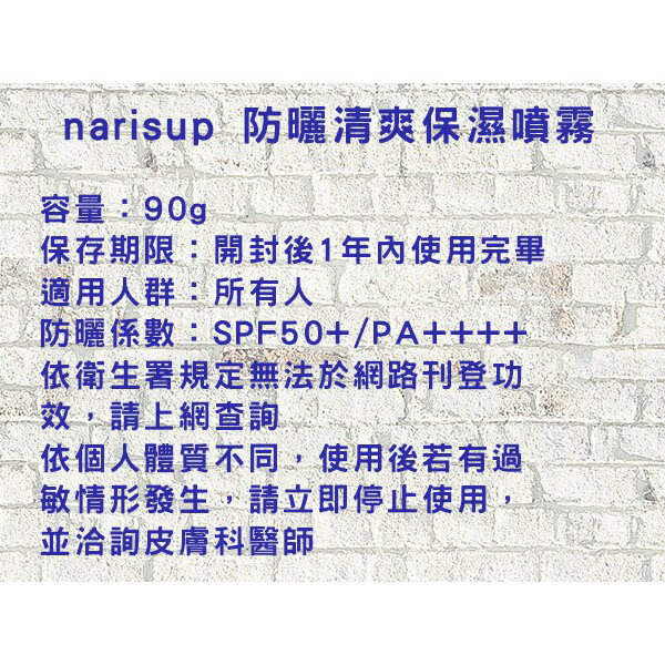 @貨比三家不吃虧@ NARIS UP 娜麗絲 小太陽保濕防曬噴霧 防曬油 抗UV 保濕 遮瑕 透白 不黏膩 定妝 出油 | 貨比三家 | 樂天市場Rakuten