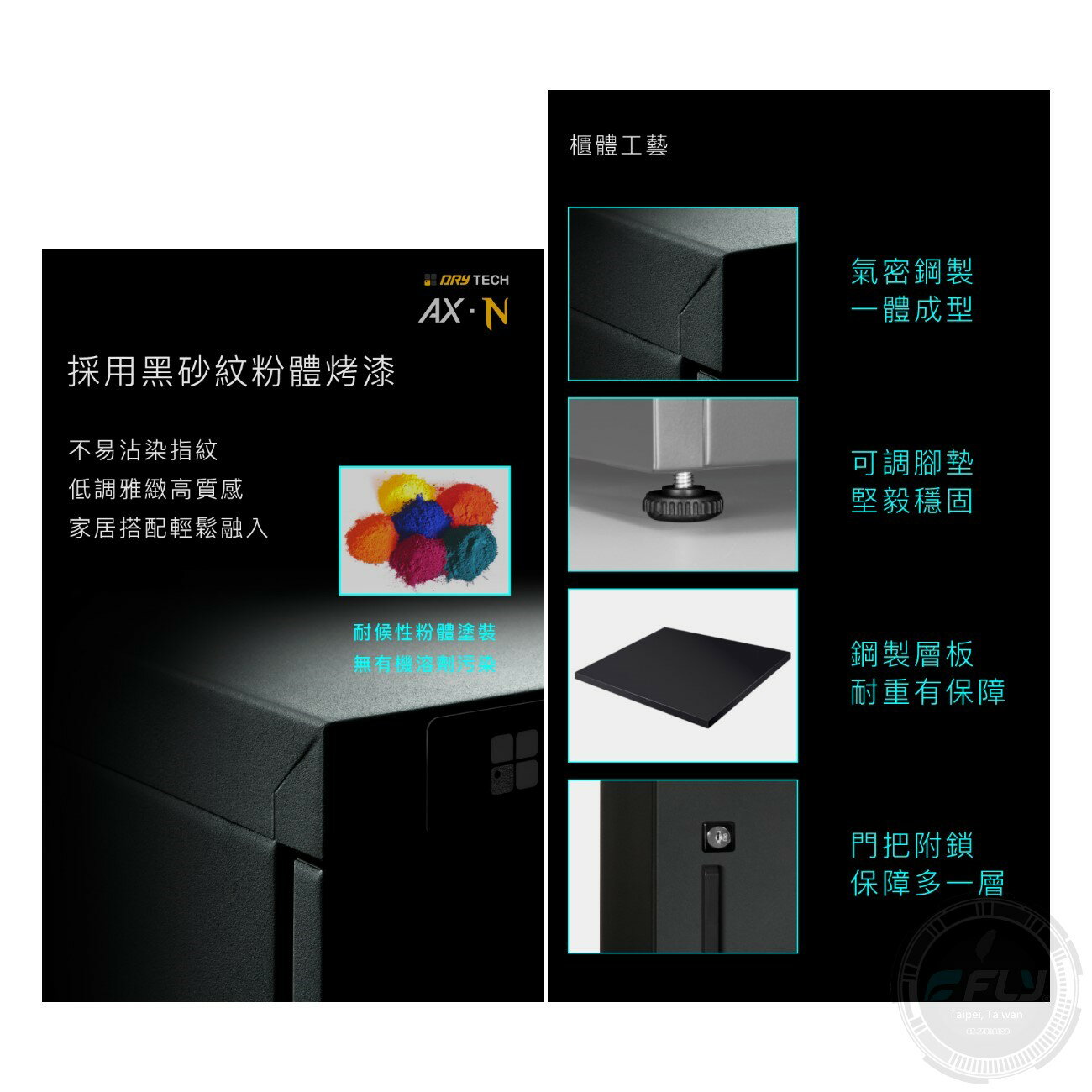 《飛翔無線3C》收藏家 AX-96N 全功能電子防潮箱櫃 93公升 公司貨 93L 防霉控濕 相機藥物收納 | 飛翔商城直營店 | 樂天市場Rakuten