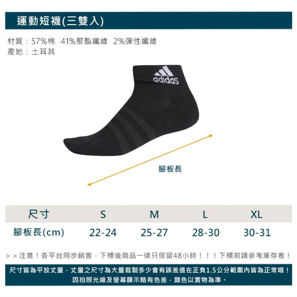 ADIDAS 男女運動短襪(三雙入)(襪子 裸襪 訓練 愛迪達「DZ9379」≡排汗專家≡ | 排汗專家直營店 | 樂天市場Rakuten
