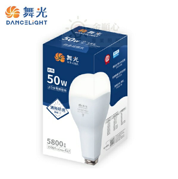 ☼金順心☼專業照明~附發票 舞光 50W LED 燈泡 E27 球泡 高亮度 全電壓 無藍光 CNS認證 現貨 可刷卡 | 金順心專業照明直營店 | 樂天市場Rakuten