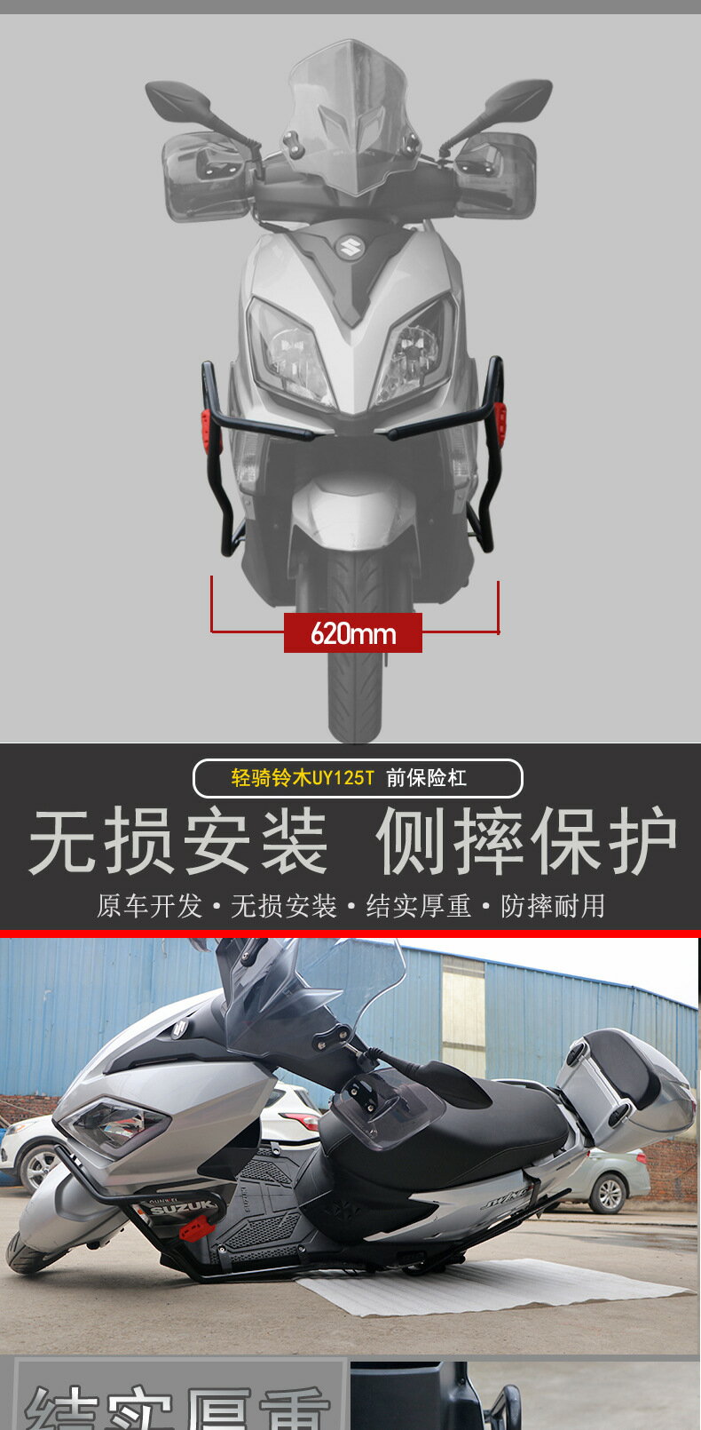 楓林宜居 適用于鈴木UY125T前后保險杠改裝前擋風玻璃手把擋風邊包支架 | 楓林宜居 | 樂天市場Rakuten