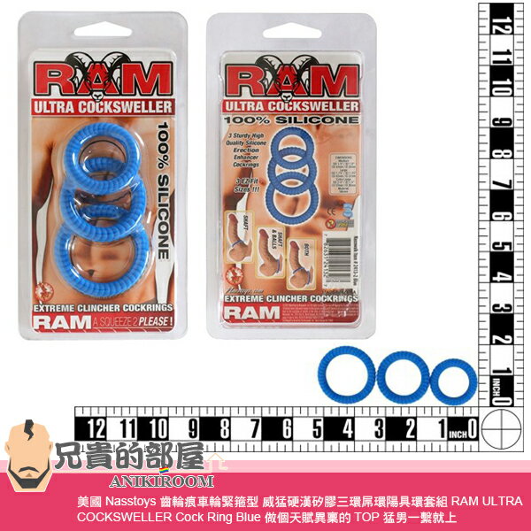 美國 Nasstoys 齒輪痕車輪緊箍型 威猛硬漢矽膠三環屌環陽具環套組 Ram Ultra Cocksweller Cock Ring