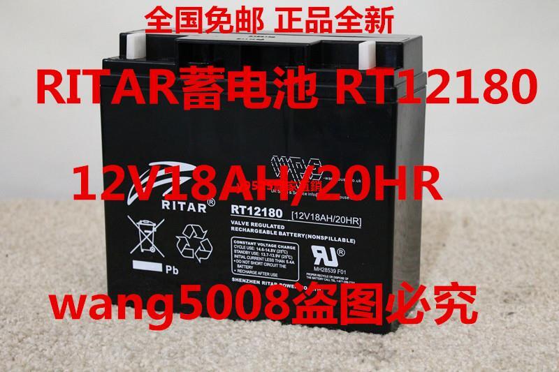 RITAR RT12180 12V18AH20HR直流屏電柜 不間斷UPS電源用蓄電池 | 招財貓商鋪 | 樂天市場Rakuten