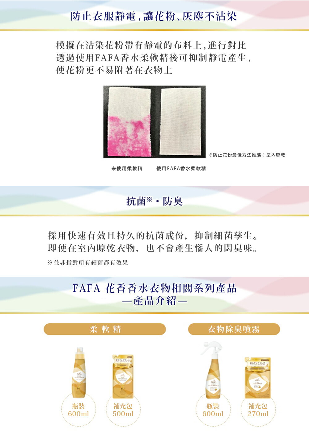 日本FaFa 香水系列柔軟精(花香)(600ml/瓶) | BH購物網直營店 | 樂天市場Rakuten