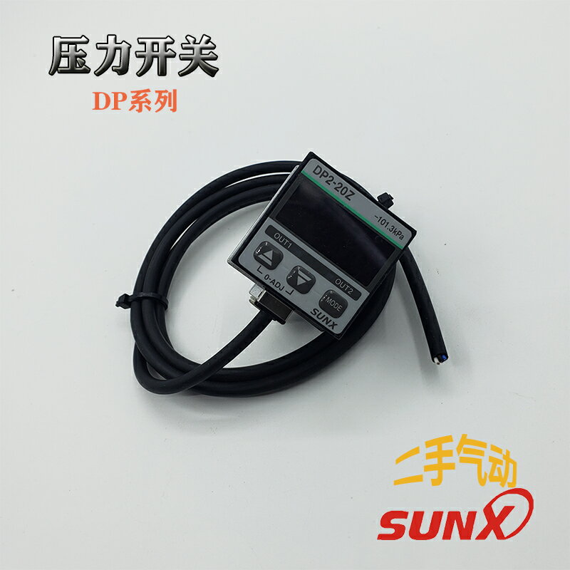 松下Panasonic神視SUNX原裝DP-101/DP-102/DP2-20Z A數顯壓力開關 | 協貿國際日用品生活11館 | 樂天市場Rakuten