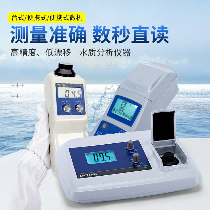 力辰科技臺式濁度儀WGZ-1A便攜式濁度計實驗室渾濁度儀水質檢測儀 | 協貿國際日用品生活12館 | 樂天市場Rakuten