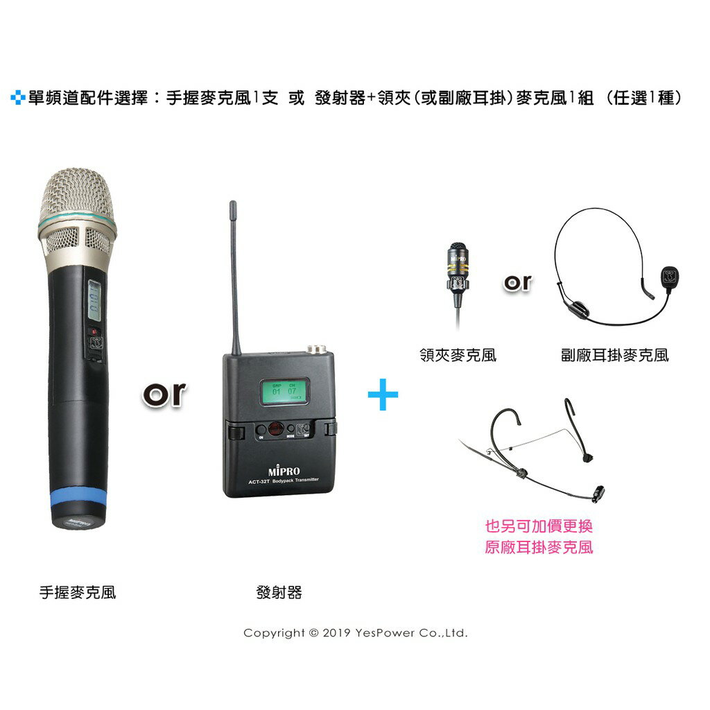 ＊來電最低價＊【停產MA-100替代】MA-100SB MIPRO 50W單頻道無線擴音機 UHF 16頻道/USB.錄放音/內建藍芽 | 悅適影音教學導覽用品 | 樂天市場Rakuten