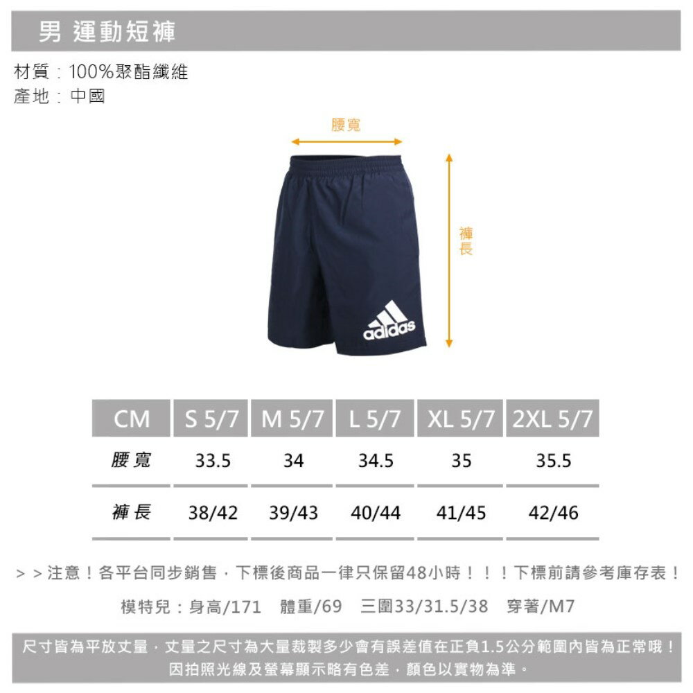 ADIDAS 男運動短褲(亞規 吸濕排汗 平織 五分褲 慢跑 路跑 反光「HB7474」≡排汗專家≡ | 排汗專家直營店 | 樂天市場Rakuten