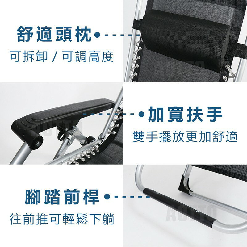【AOTTO】無段式高承重零重力透氣休閒躺椅 | AOTTO創意家居 | 樂天市場Rakuten