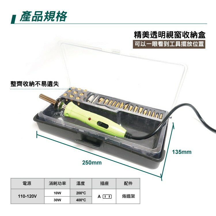 【Pro'sKit 寶工】SI-138A雙功率烙畫燙鑽筆 26件組 DIY創作首選 可替換式接頭 皮革 木頭 壓紋用 | SUEY23320722 | 樂天市場Rakuten