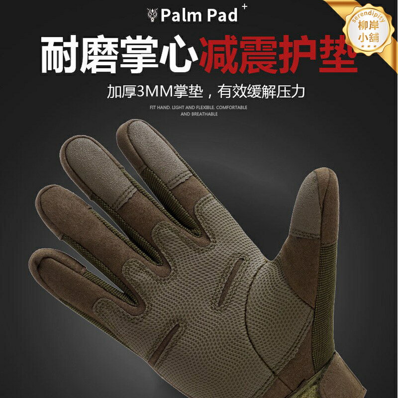 【透氣防護】摩托車手套 騎行手套 機車手套 全指手套 戰術手套 運動手套 防滑耐磨 春秋薄款 戶外騎行健身 男士專用 | 柳岸小舖 | 樂天 ...