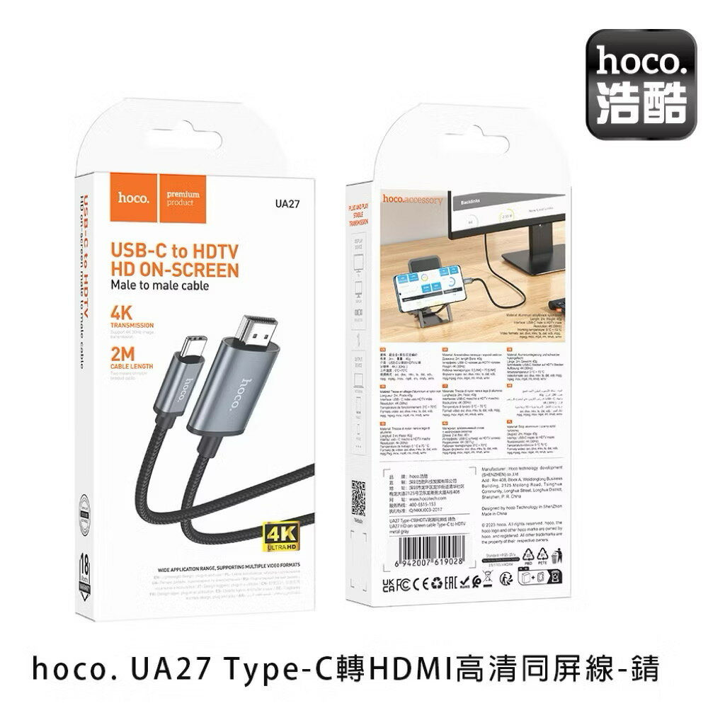 HOCO UA27 Type-C轉HDMI高清同屏線(轉接線/轉接器) | JUMP星球 | 樂天市場Rakuten