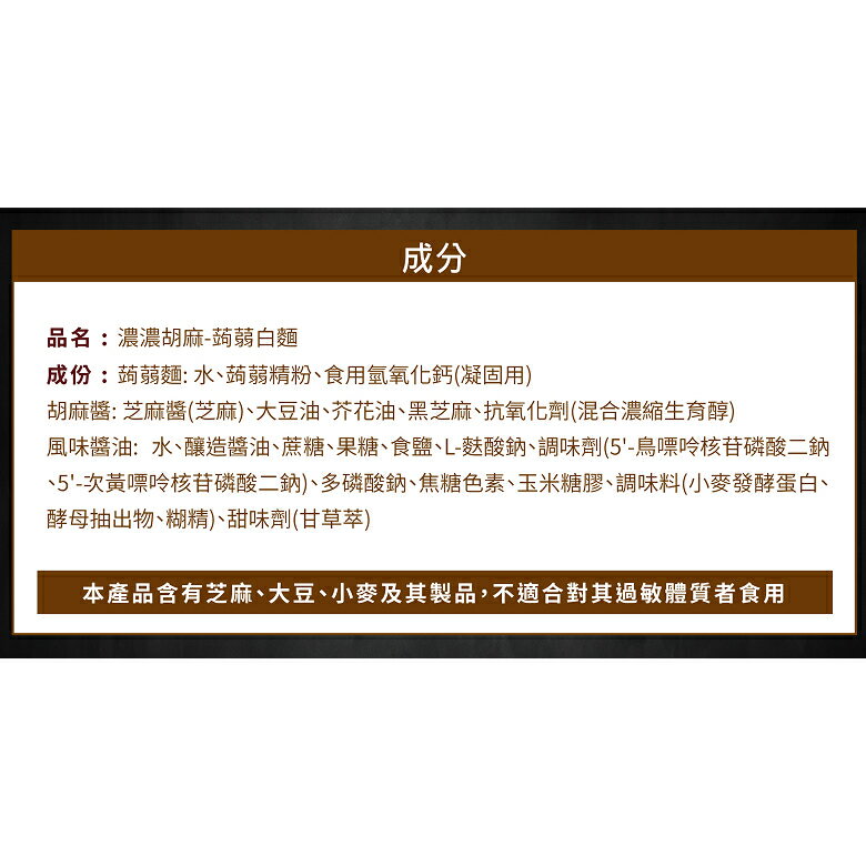 自在食刻 蒟蒻麵-濃濃胡麻(235g/盒) [大買家] | 大買家網路量販店直營店 | 樂天市場Rakuten