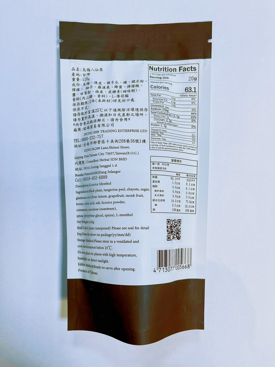 烏梅八仙果Licorice Menthol (120g/包) | 臻愛健康生活館 | 樂天市場Rakuten