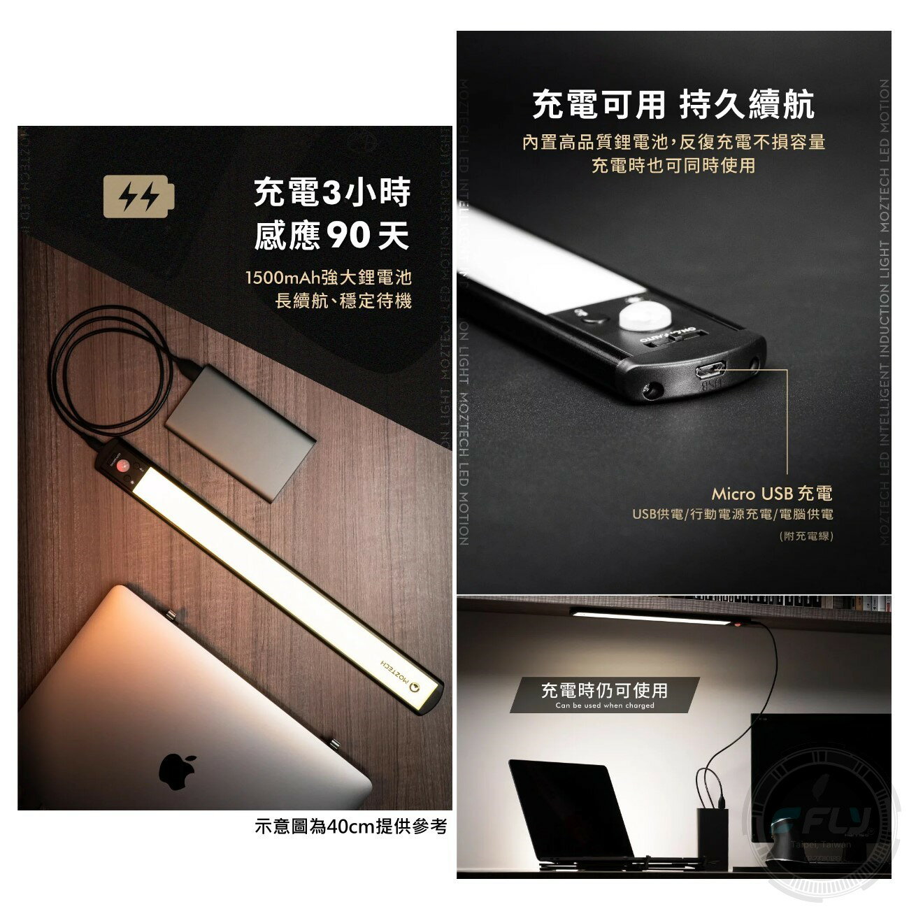 《飛翔無線3C》MOZTECH LED 無線人體感應燈 40CM 公司貨 櫥櫃照明燈 USB充電 三種色溫 | 飛翔商城直營店 | 樂天市場Rakuten