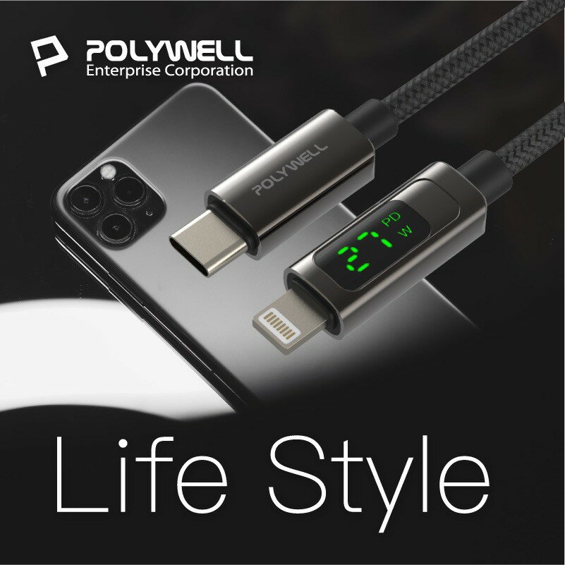 POLYWELL Lightning to USB-C PD 數位顯示 快充線 充電線 適用於iPhone 13 14 | 3C共和國直營店 | 樂天市場Rakuten