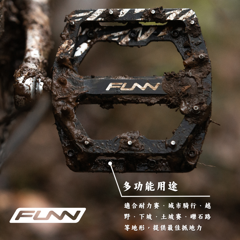 Funn Funndamental (ファンダメンタル)自行車踏板 腳踏車踏板 鋁合金自行車腳踏板 平踏板 踩踏面積大 標準型軸心9/16 ...