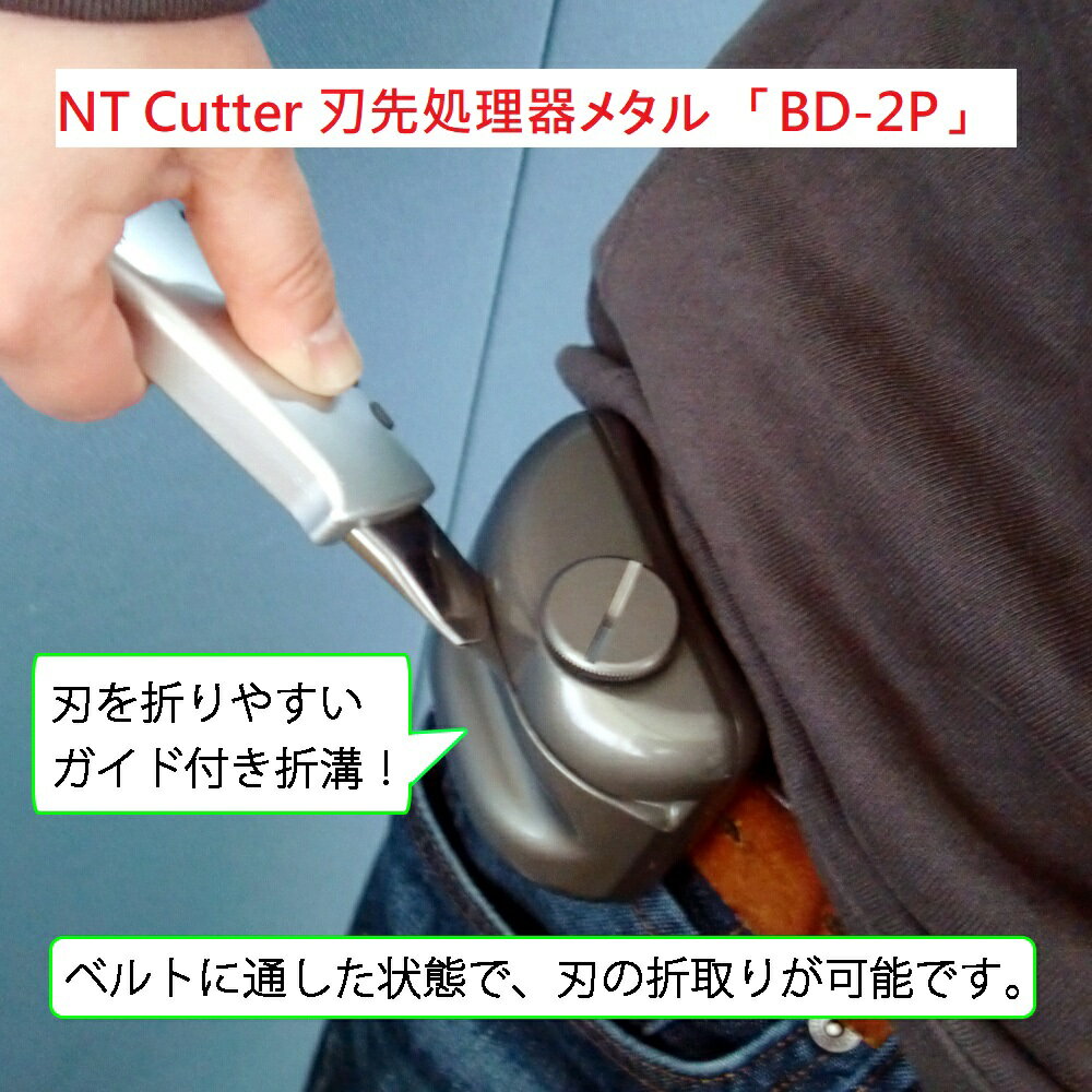 【文具通】NT Cutter 刃先処理器メタル BD-2P ピラミッド iCD-400P 刀片 安全 折斷 處理 容器【領券滿額再折千10/ ...