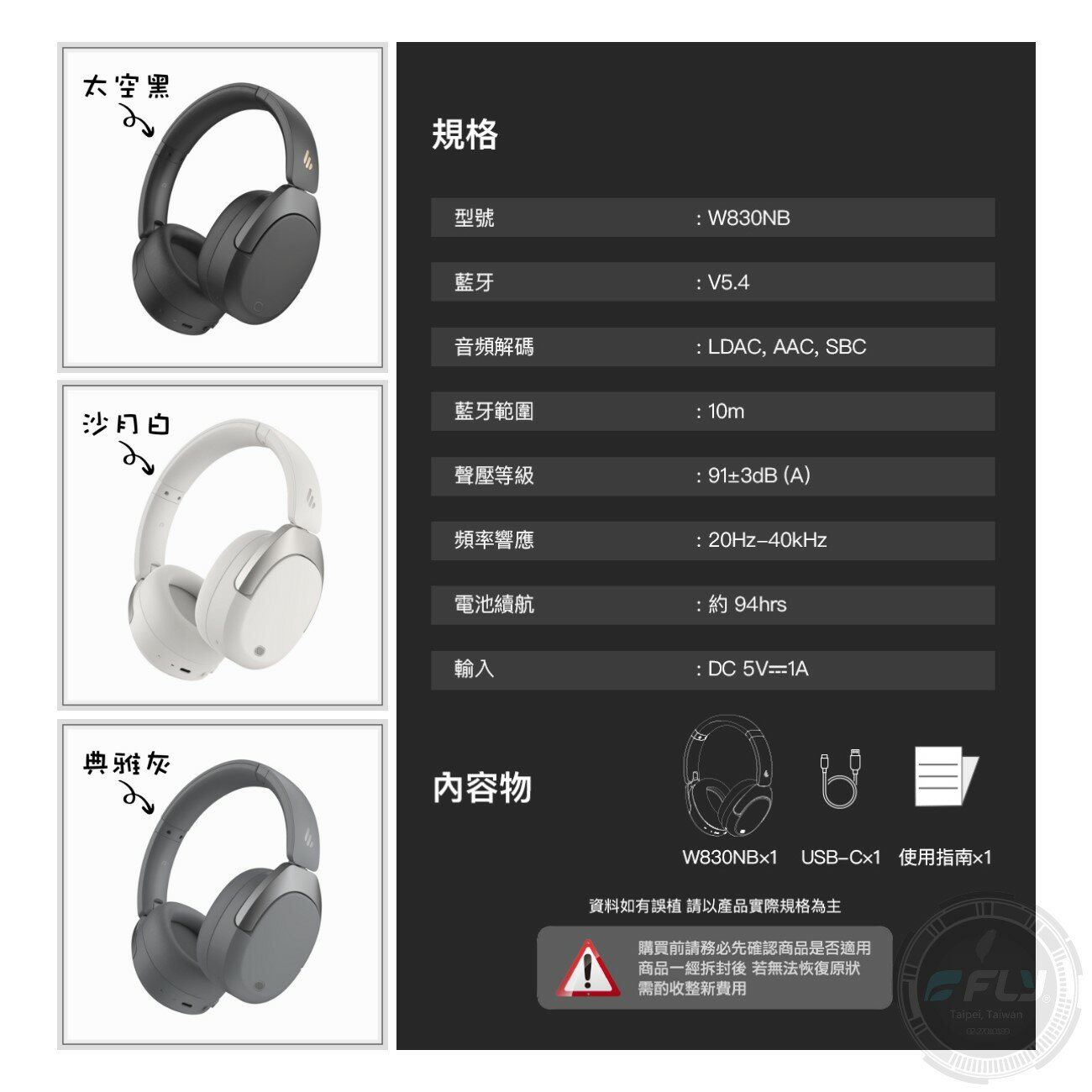 【飛翔商城】EDIFIER W830NB 無線降噪耳罩耳機 公司貨 藍牙頭戴 藍芽通話 超長續航 雙金標認證 折疊收納 | 飛翔商城直營店 ...