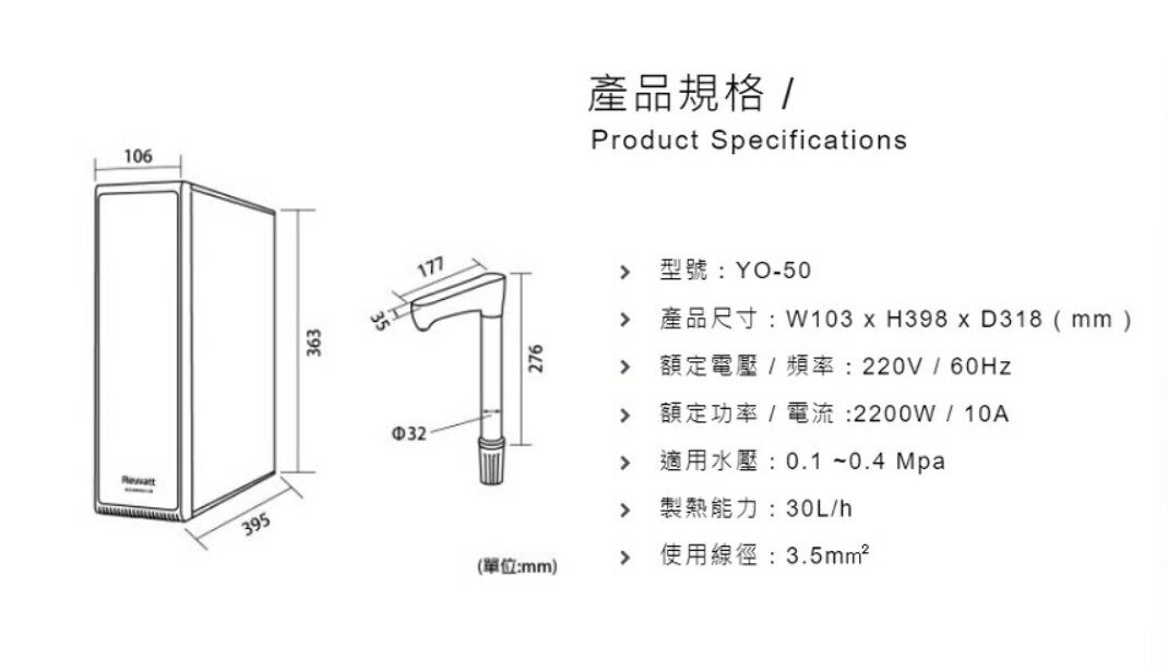 【BRITA×Rewatt】YO-50櫥下瞬熱飲水機【mypure pro X6進階過濾版軟水並保留礦物質】【贈全台安裝】 | 源泉淨水健康生活館直營店 | 樂天市場Rakuten