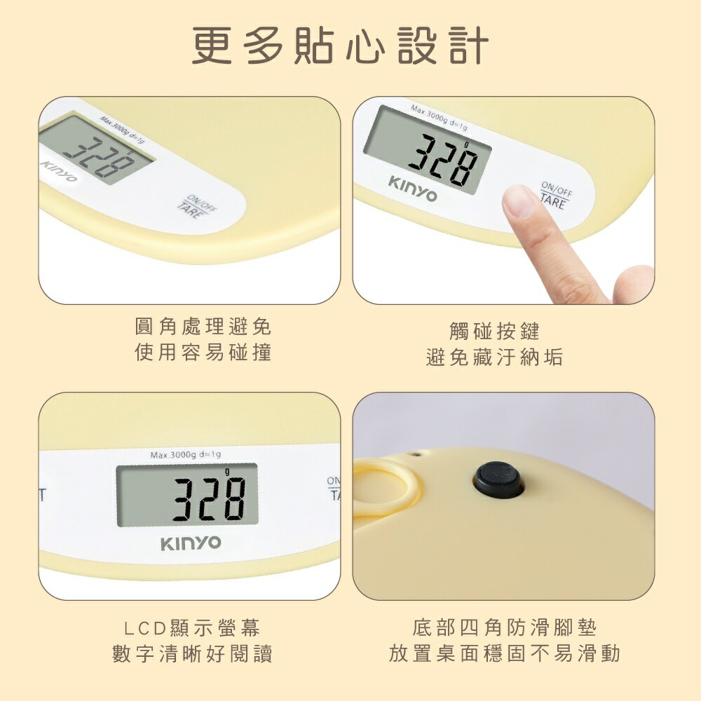 【KINYO】小奶油料理秤(DS-015) LFGB食品級 扣重 自動待機 | 料理 | KINYO 官方旗艦店 | 樂天市場Rakuten