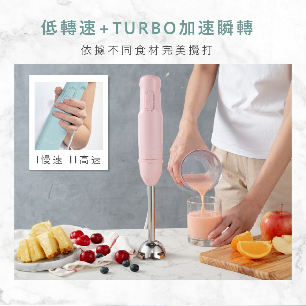 【KINYO】輕量美型手持調理棒 (JC-17) 攪拌棒 料理機 絞肉機 打泥器 電動攪拌器 嬰兒輔食 | KINYO 官方旗艦店 | 樂天市場Rakuten