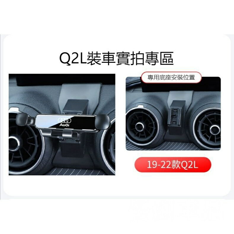 AUDI 重力式手機架 A6L A4L Q5L Q3 A3 Q2L Q7 Q8 A5 A7 A8L專用手機支架 | 千織屋 | 樂天市場Rakuten