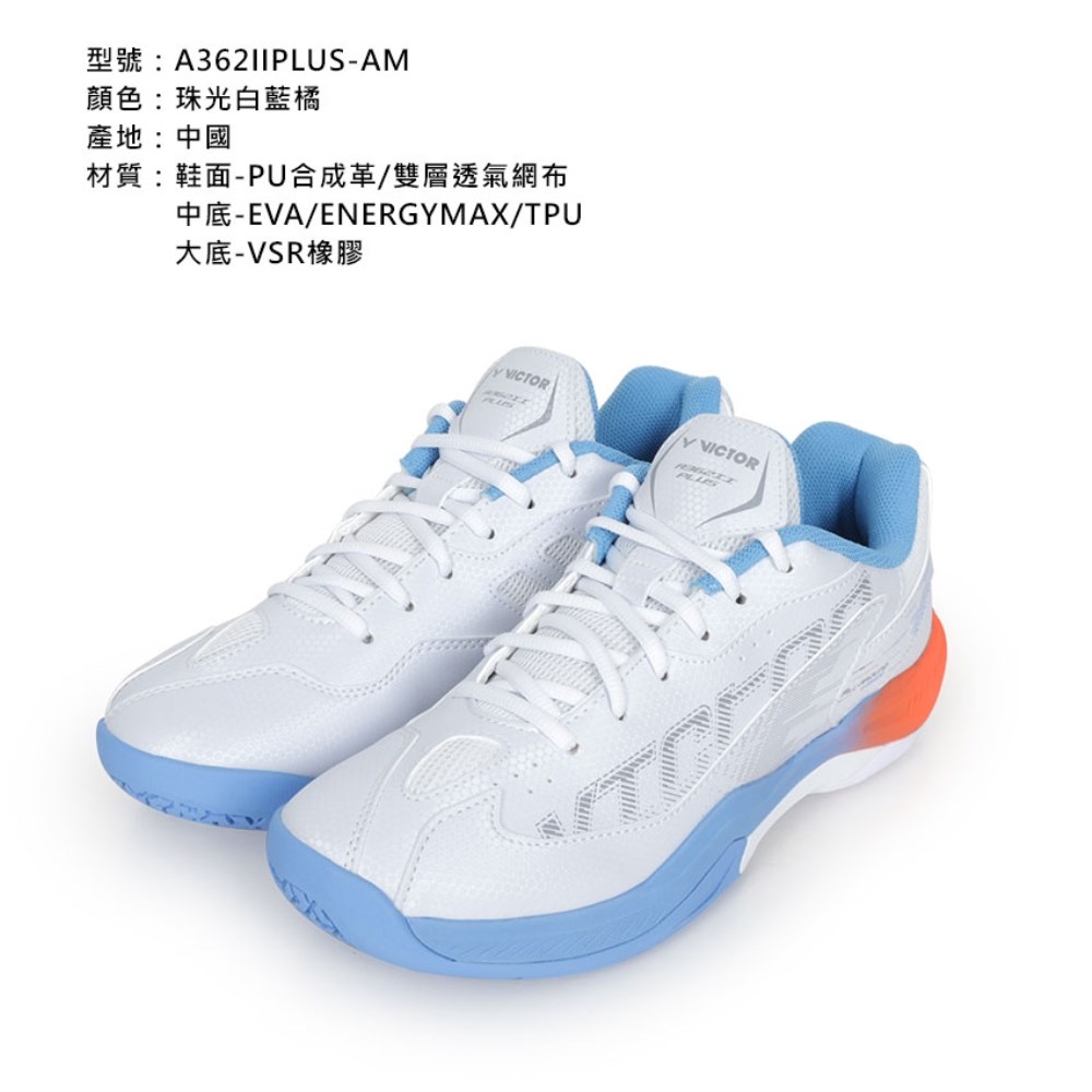 VICTOR 男專業羽球鞋-3E(免運 訓練 運動 U型楦 勝利 「A362IIPLUS-AM」≡排汗專家≡ | 排汗專家直營店 | 樂天市場 ...