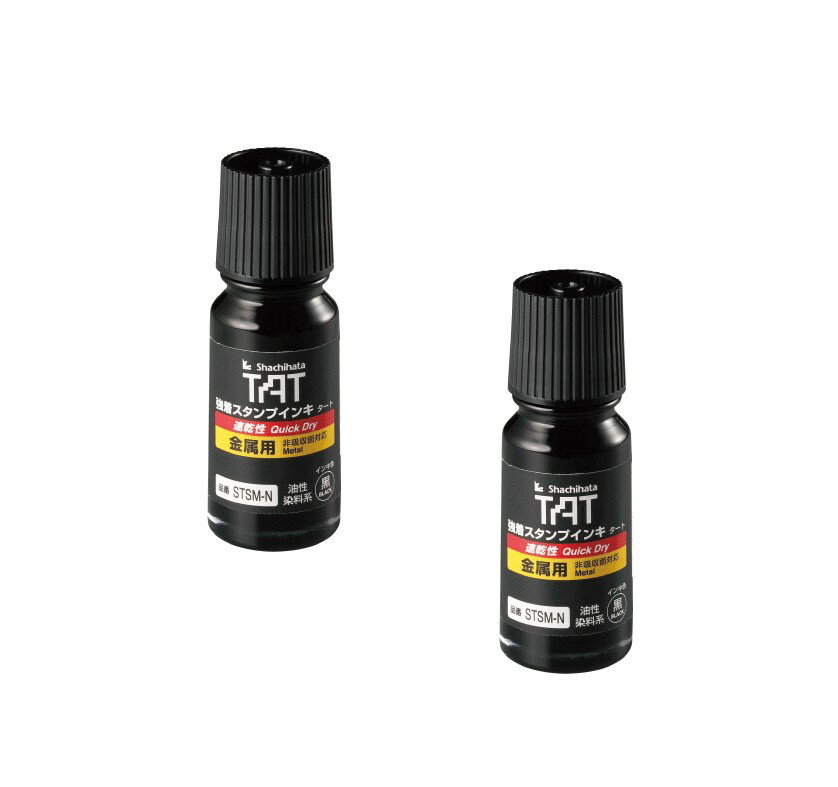 日本 Shachihata 寫吉哈達 不滅印油染料 (速乾性 金屬用) (55ml) (STSM-N 黑色) | 聯盟文具直營店 | 樂天市場Rakuten