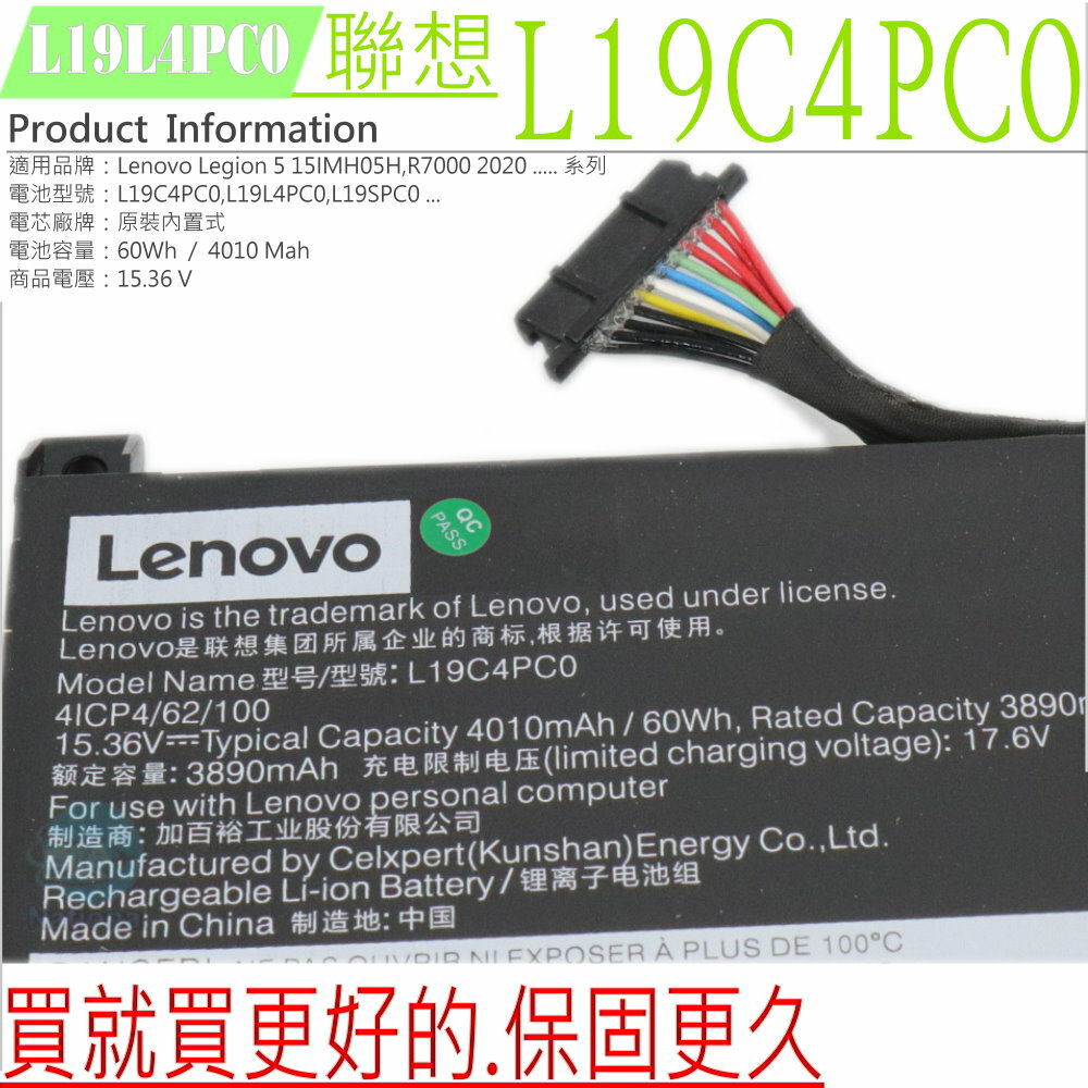 LENOVO L19C4PC0 電池 適用 聯想 Legion 5 15IMH05H 5-15IMH R7000 2020 Y7000 ...